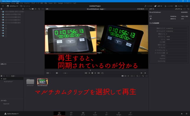 LTC (Longitudinal TimeCode) を使って複数カメラの同期をテストしてみた | goldear