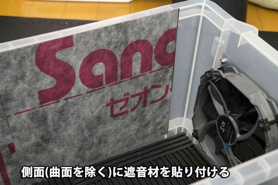 24時間稼働 QNAP NASを自作防音防振ケースに収納してみた【DIY】 | goldear